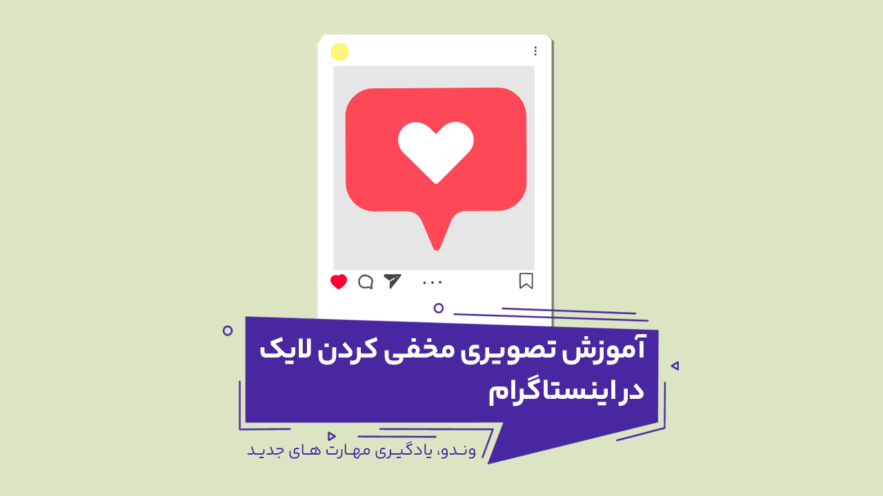دانلود موزیک برای ریلز اینستاگرام آهنگ های چالشی و زیبا