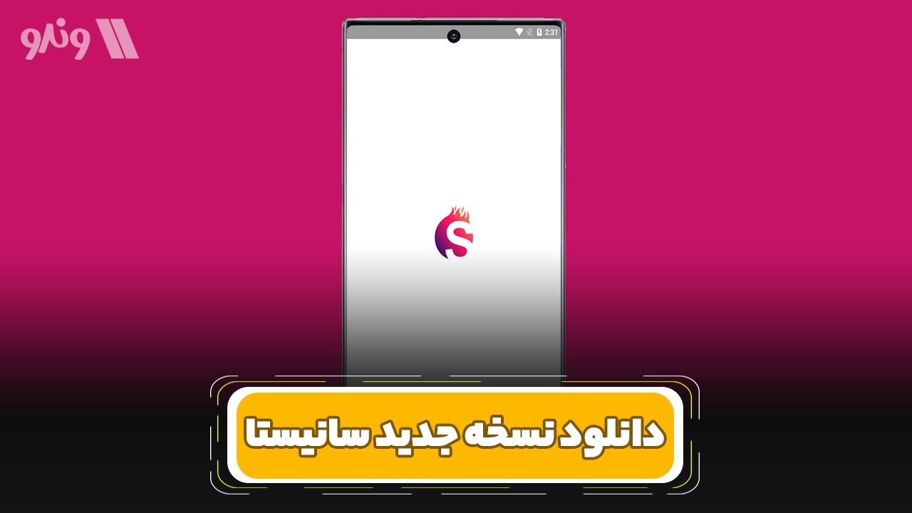 دانلود نسخه مود شده اینستاگرام (سانیستا Sunista 9.3)